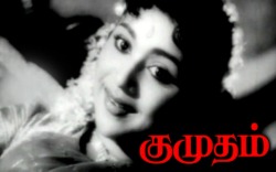 Watch Movie Kumudham Only on Watcho