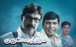 Watch Movie Kurukshethram Only on Watcho