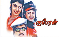 Watch Movie Kuberan Only on Watcho