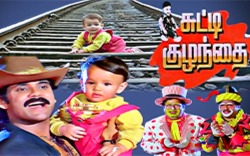 Watch Movie Chutti kuzhandhai Only on Watcho