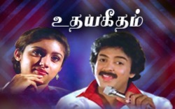 Watch Movie Udhaya Geetham Only on Watcho