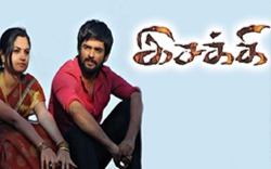 Watch Movie Isakki| Watcho