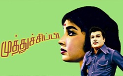 Watch Movie Muthu Chippi| Watcho