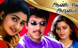 Watch Movie Aandan Adimai| Watcho