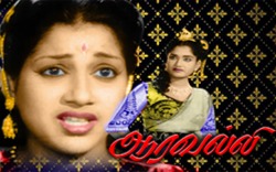 Watch Movie Aaravalli Only on Watcho