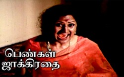 Watch Movie Pengal Jakrathai| Watcho