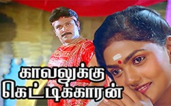 Watch Movie Kavalukku Kettikkaran| Watcho