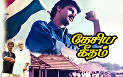Watch Movie Desiya Geetham| Watcho