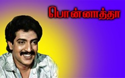 Watch Movie Ponnatha Online only on Watcho,