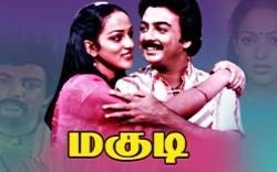 Watch Movie Magudi Only on Watcho