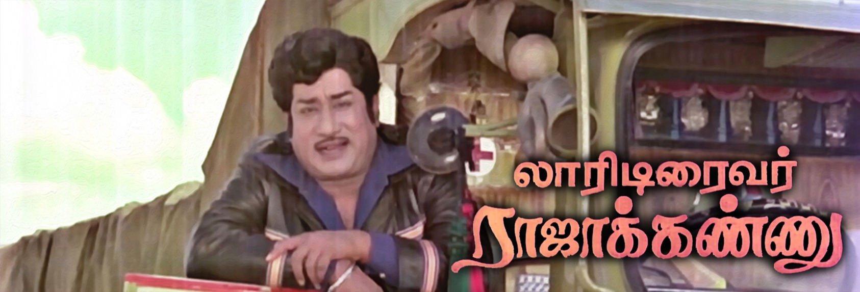 Watch Movie Lorry Driver Rajakkannu| Watcho