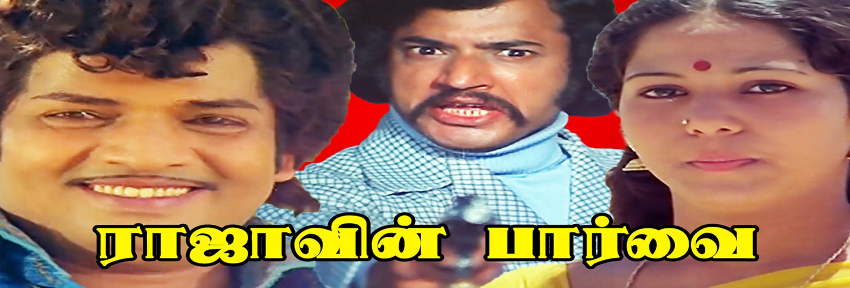 Watch Movie Engal Anna| Watcho