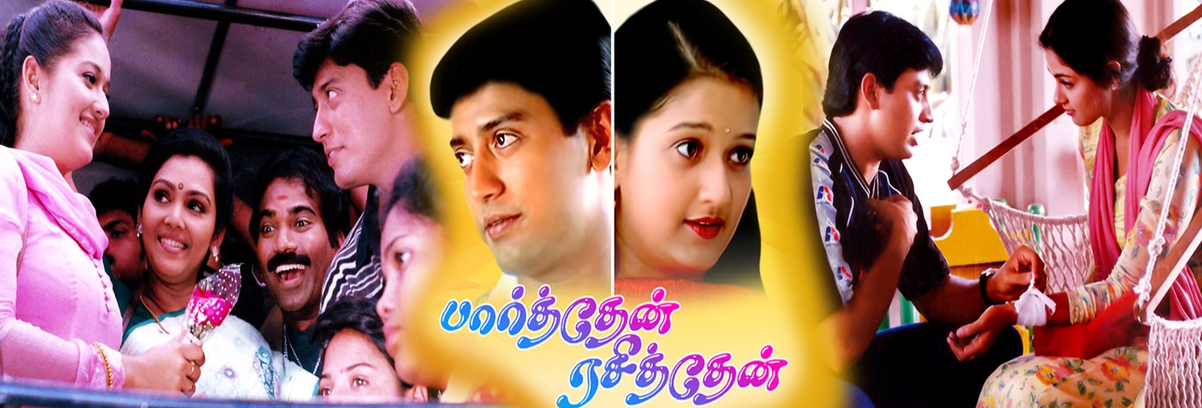 Watch Movie Parthen Rasithen Online only on Watcho,