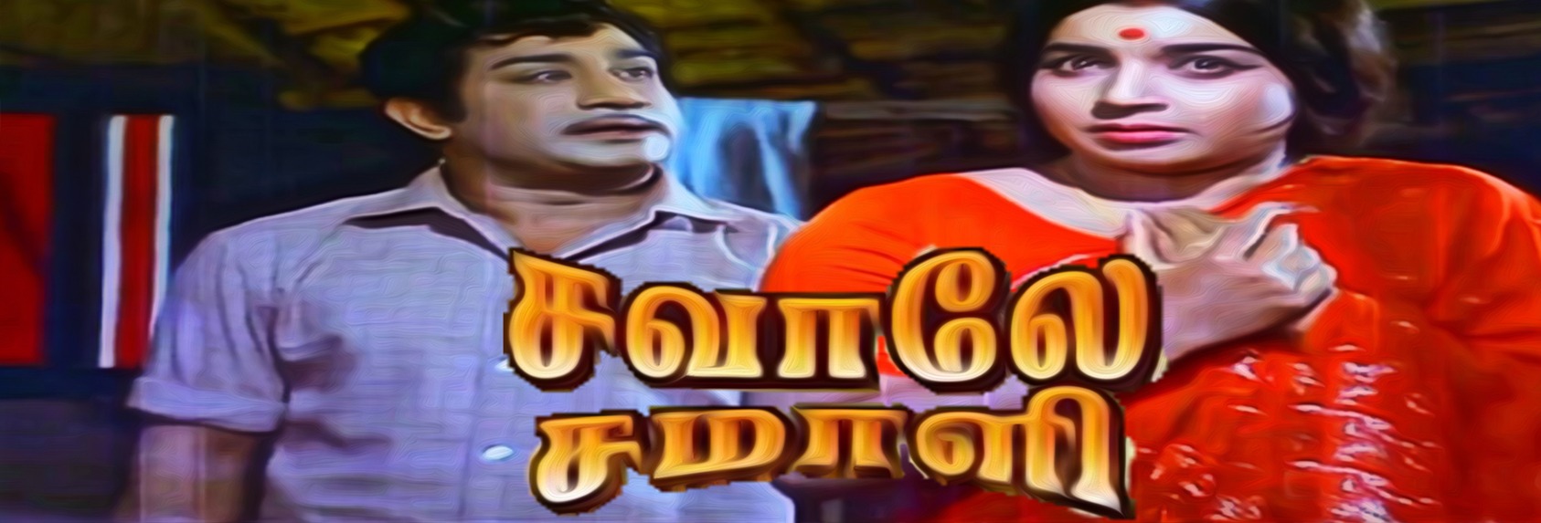 Watch Movie Savale Samali Online only on Watcho,