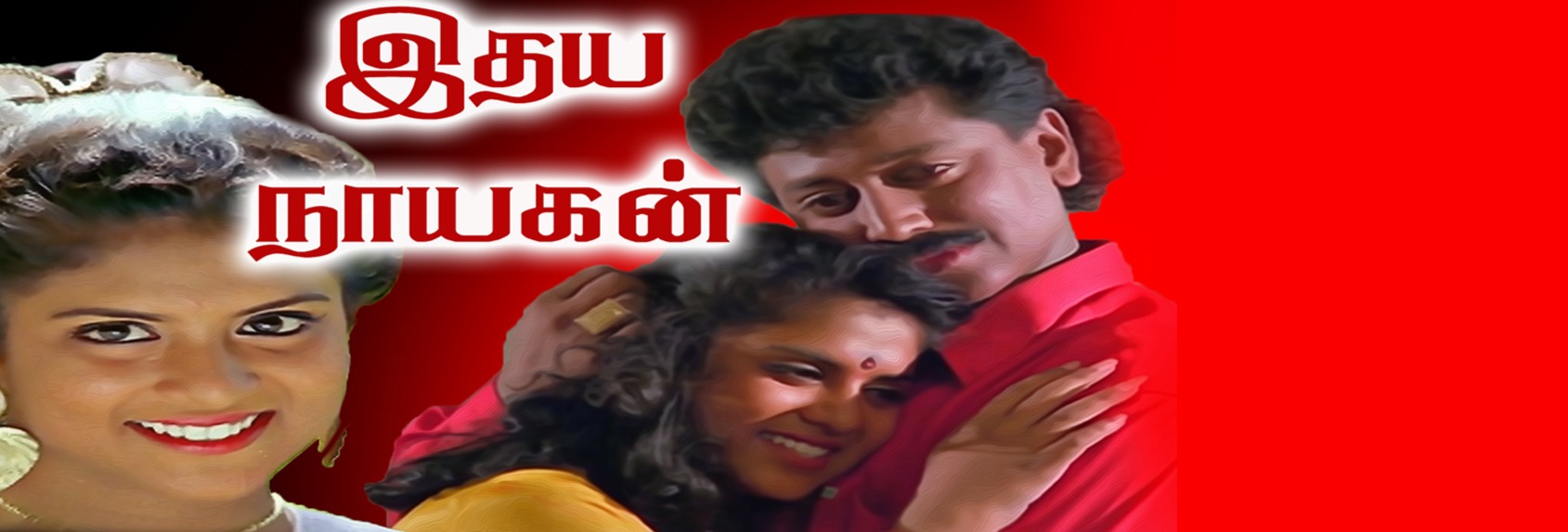 Watch Movie Kamali From Nadukkaveri Only on Watcho