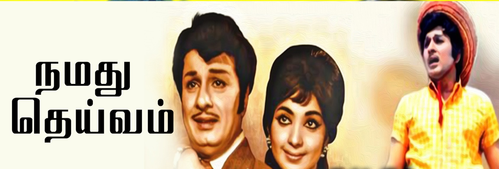 Watch Movie Namadhu Deivam| Watcho