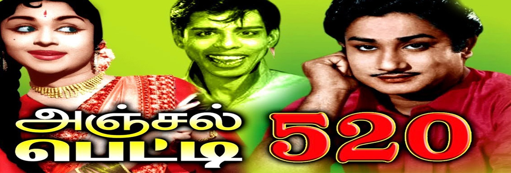 Watch Movie Anjal Petti 520 Only on Watcho