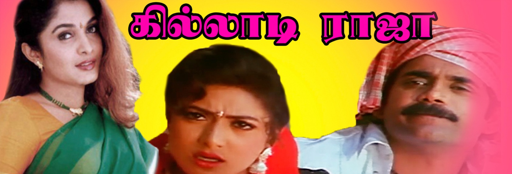 Watch Movie Nalla Kaalam Poranthachchu Only on Watcho
