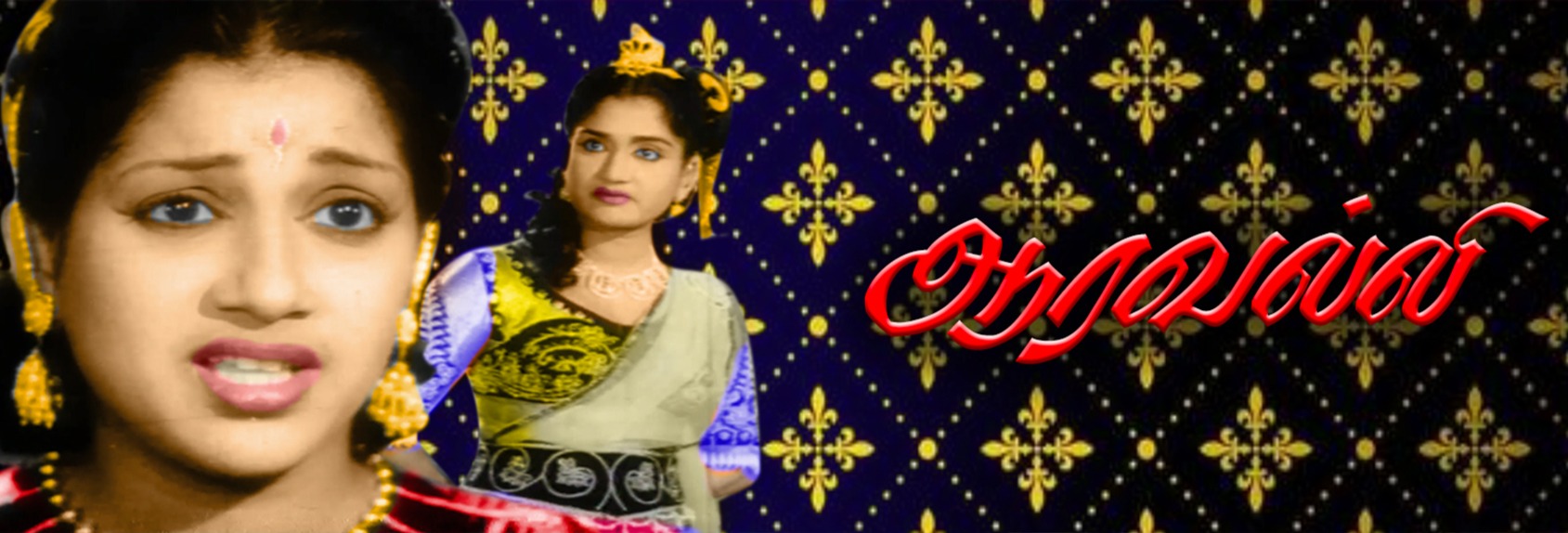 Watch Movie Arasa Kattalai| Watcho