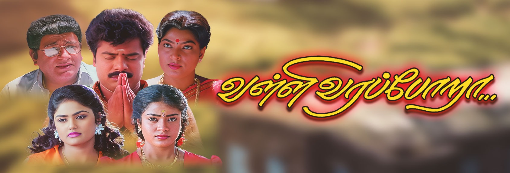 Watch Movie Azhagi Only on Watcho