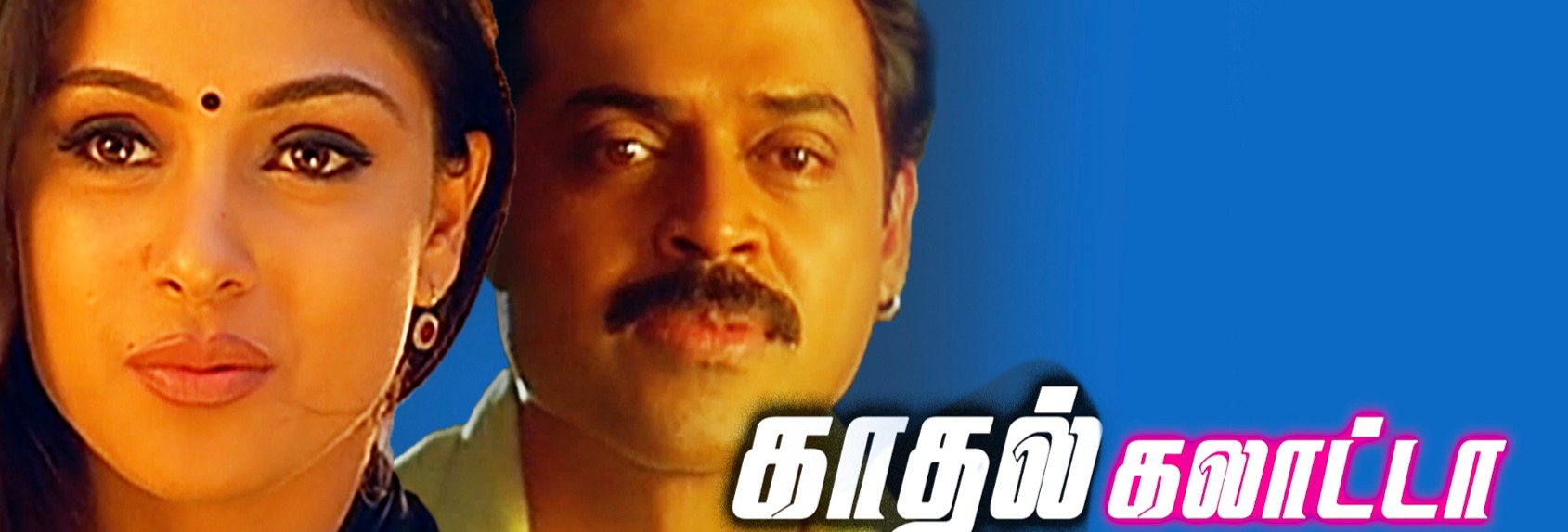 Watch Movie Bachelor (Tamil) Only on Watcho