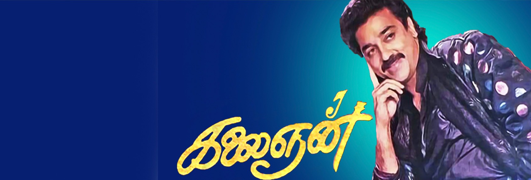 Watch Movie Ayothi Only on Watcho