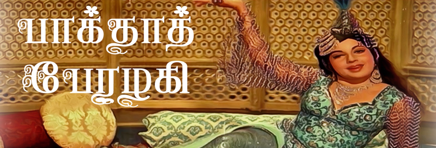 Watch Movie katari veera surasundarangi Only on Watcho