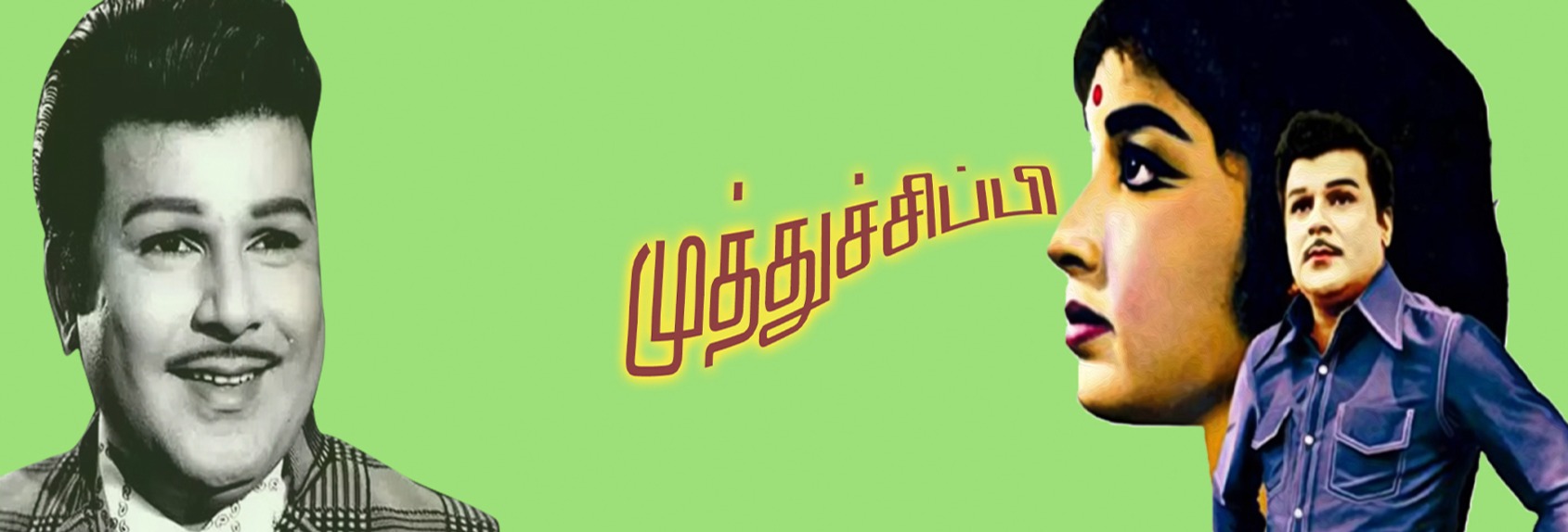 Watch Movie Muthu Chippi| Watcho