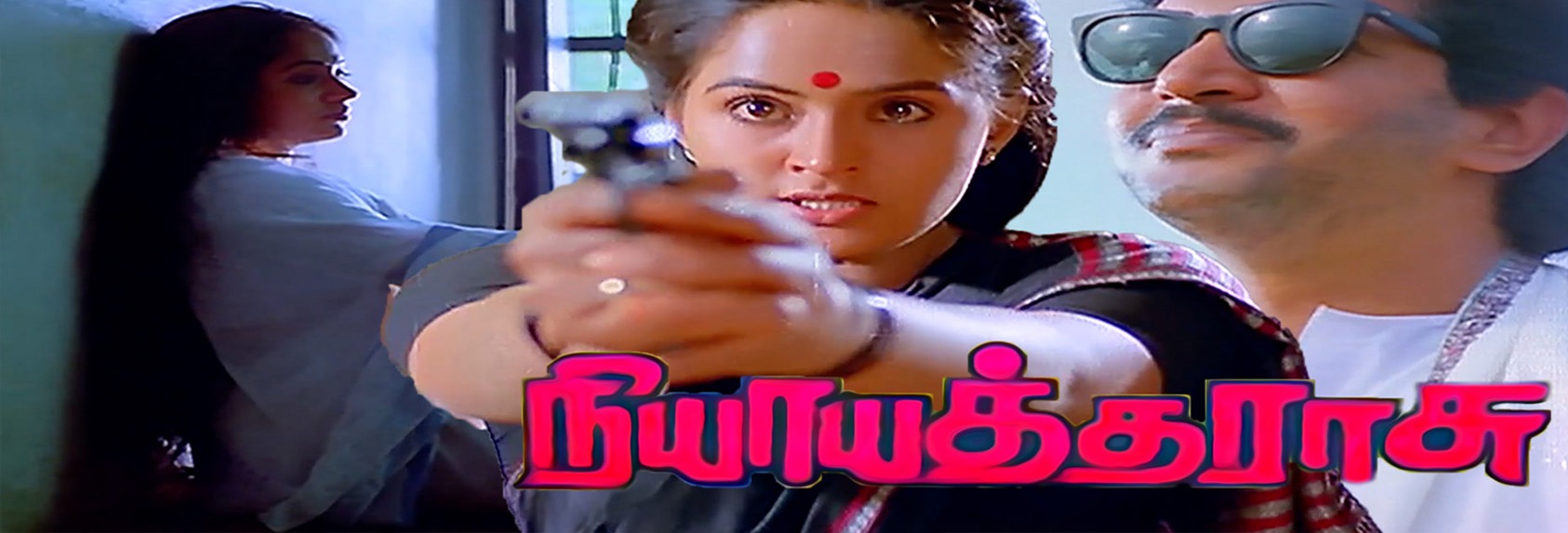 Watch Movie Nyaya Tharasu Online only on Watcho,