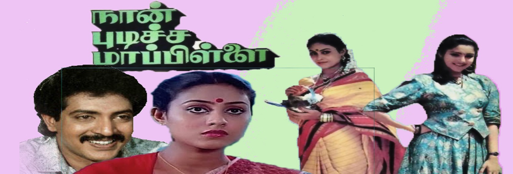 Watch Movie Naan Pudicha Mappillai Only on Watcho