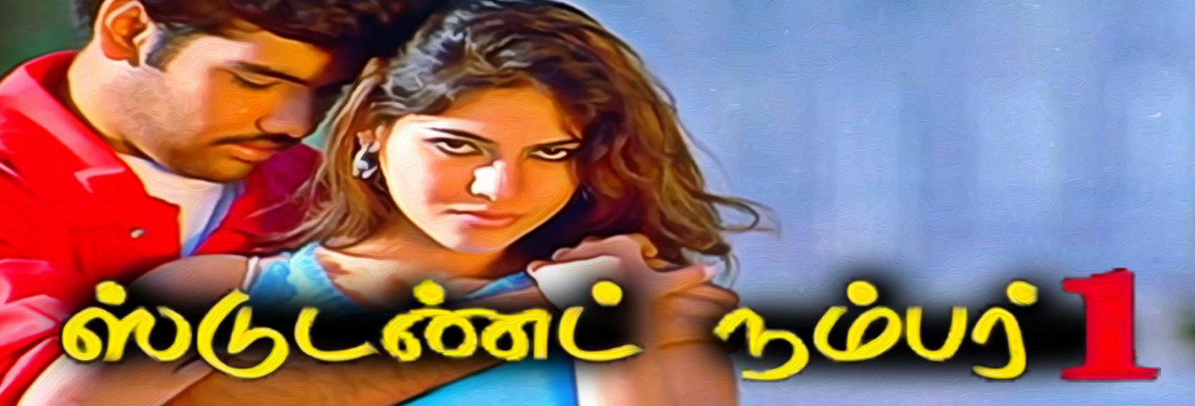 Watch Movie Student No.1 Online only on Watcho,