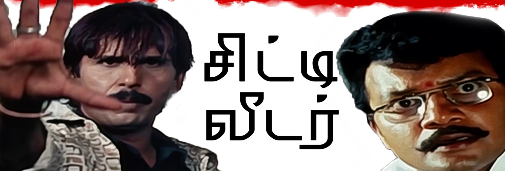 Watch Movie City Leader| Watcho