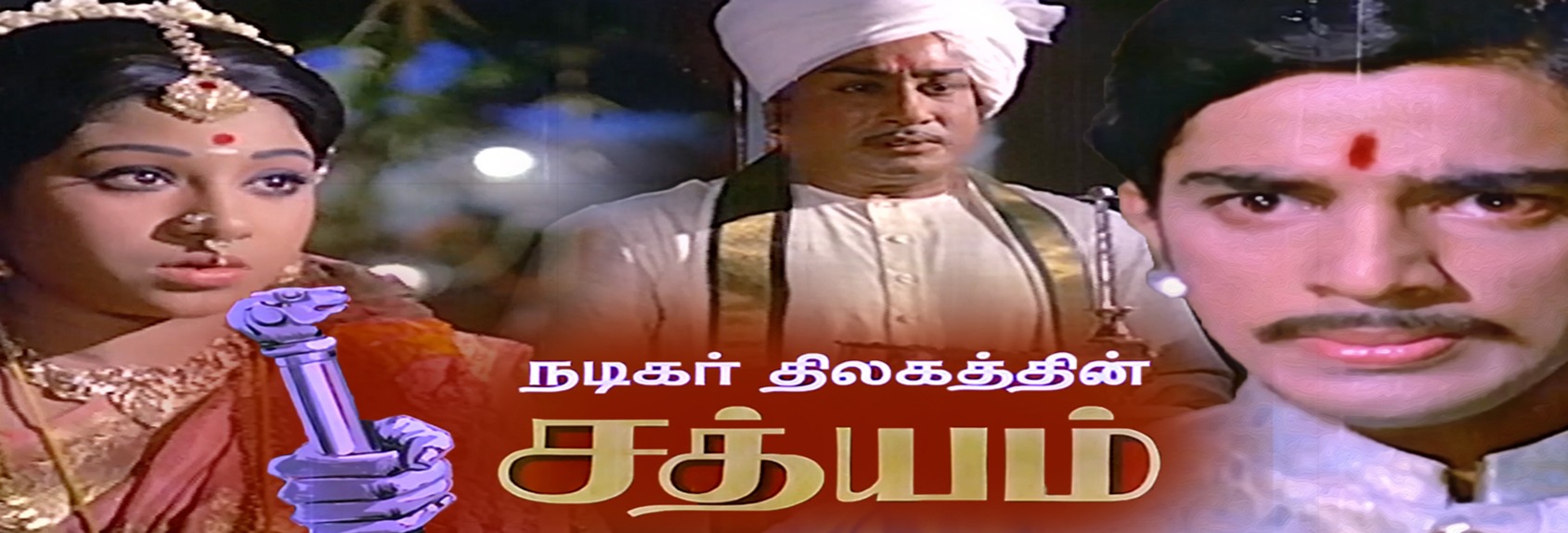 Watch Movie Sathyam| Watcho