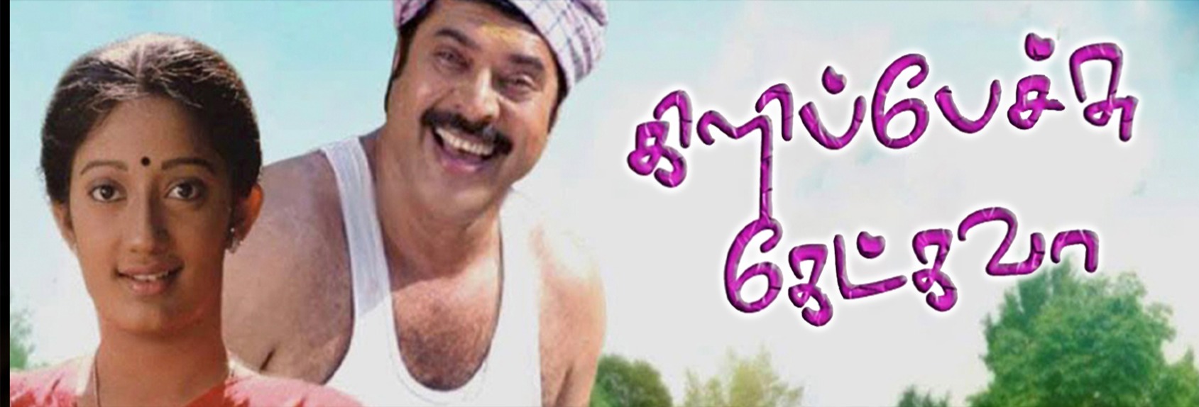 Watch Movie The Great Dada Sahib| Watcho