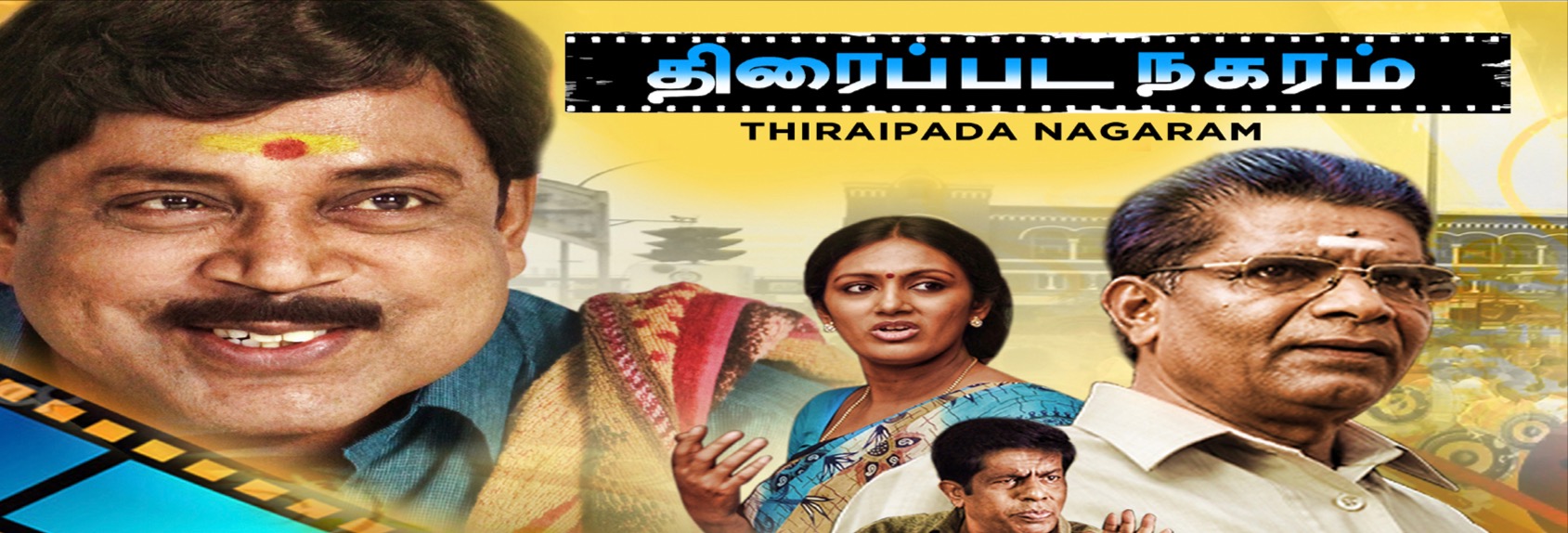 Watch Movie Kamali From Nadukkaveri Only on Watcho