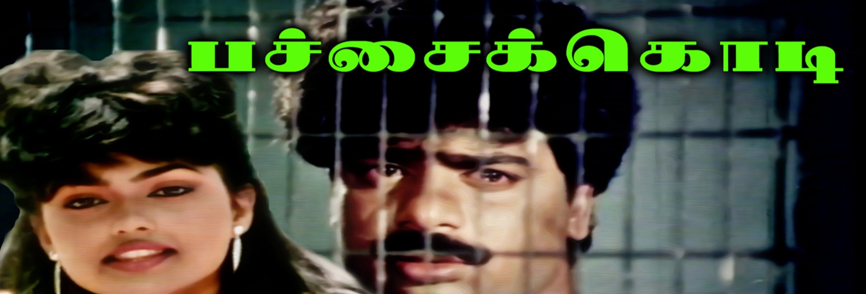 Watch Movie Kamali From Nadukkaveri Only on Watcho