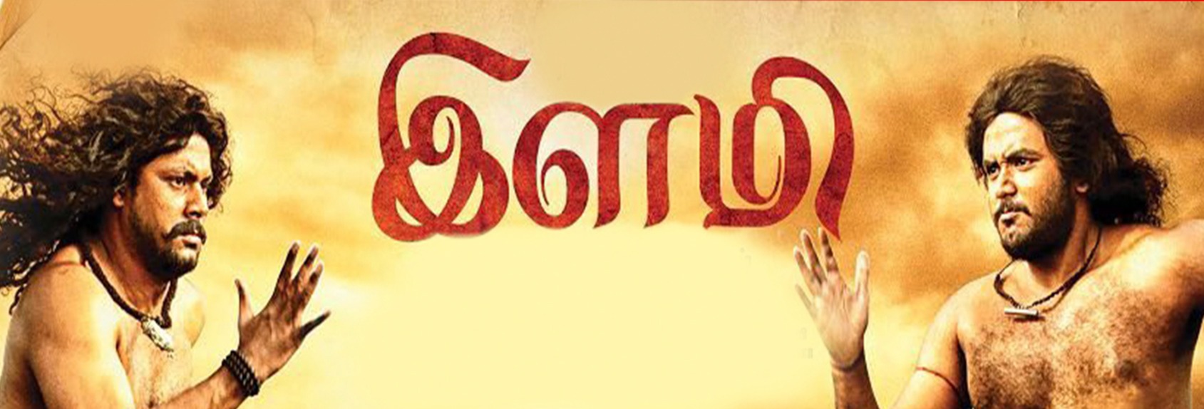 Watch Movie Ilami Only on Watcho