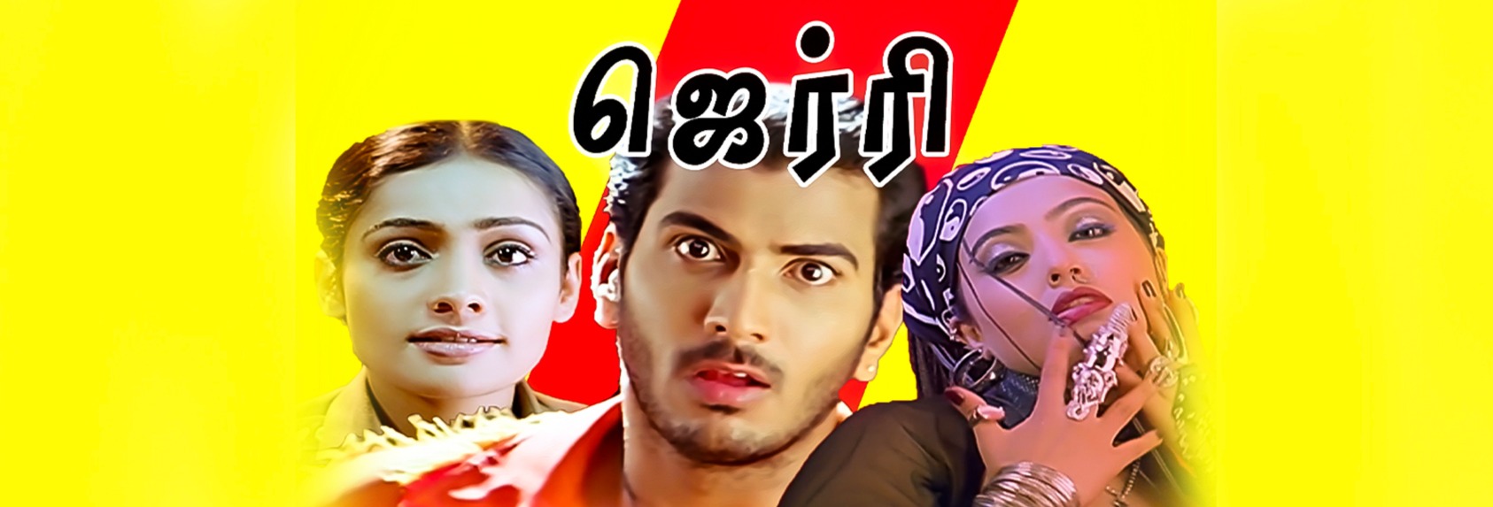 Watch Movie Jery | Watcho