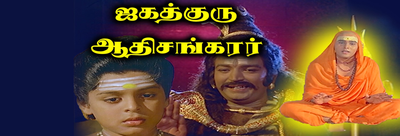 Watch Movie Saithan Only on Watcho