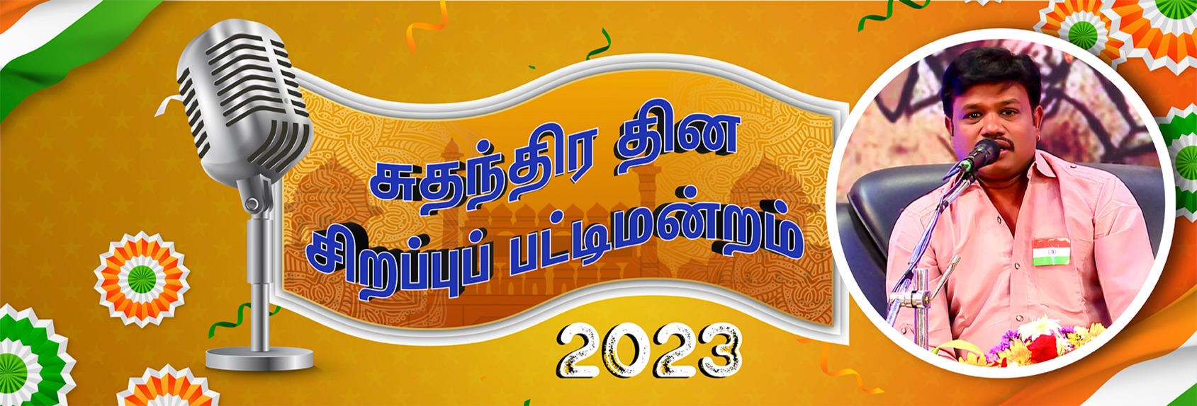 Watch sirappu-pattimandram-2023 All Episodes | Watcho
