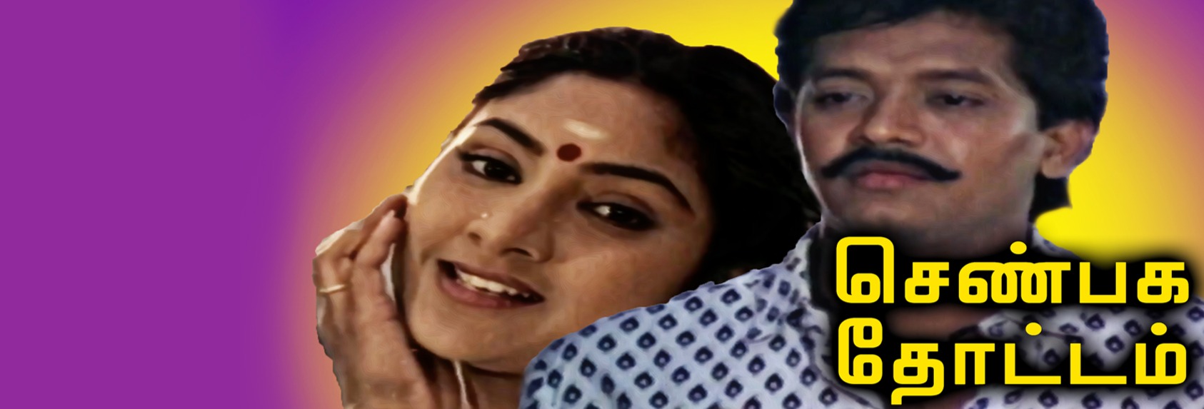 Watch Movie Kappalottiya Thamizhan Only on Watcho
