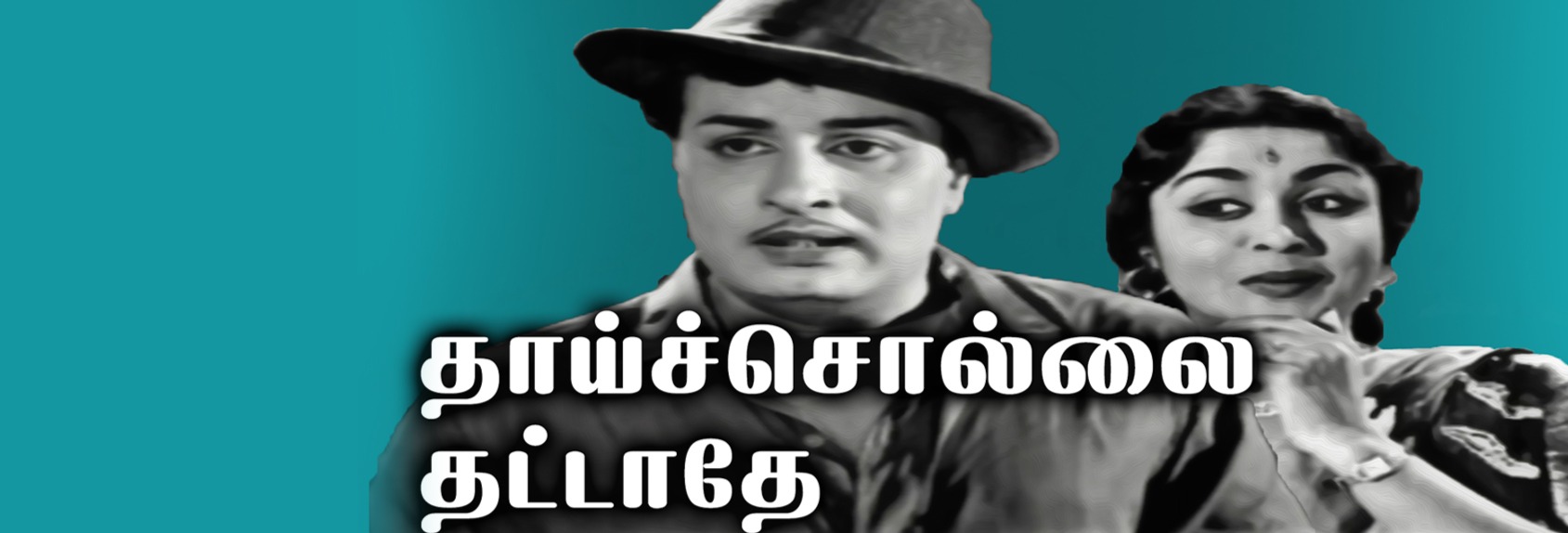 Watch Movie RRR (Tamil) Only on Watcho