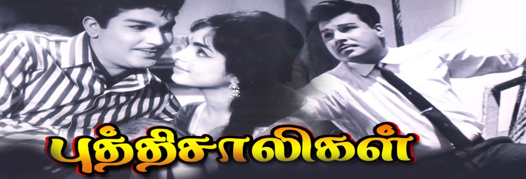 Watch Movie Puthisaligal Only on Watcho