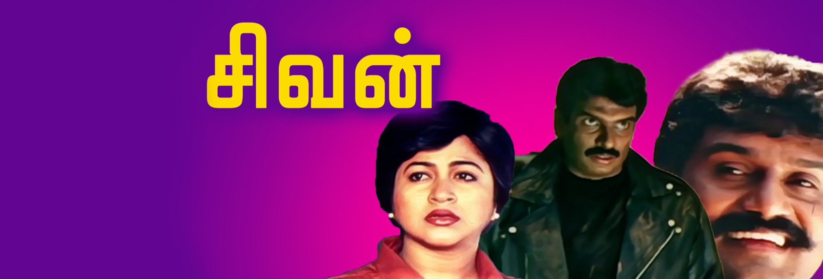 Watch Movie Sivan Only on Watcho