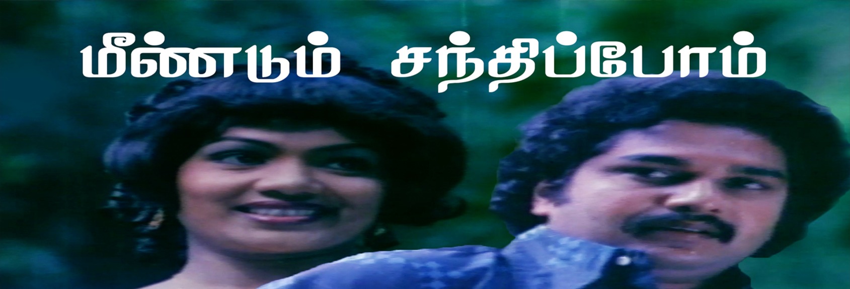 Watch Movie Meendum Sandhippom Only on Watcho