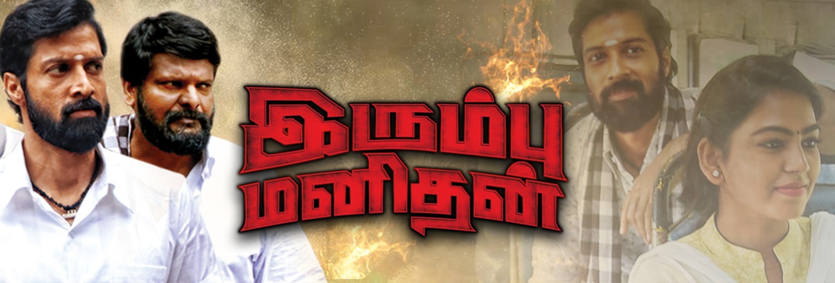 Watch Movie RRR (Tamil) Only on Watcho