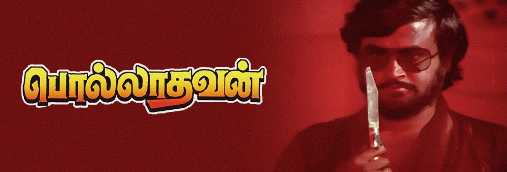 Watch Movie Polladhavan| Watcho