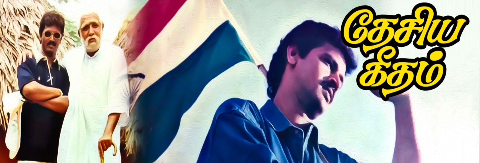 Watch Movie Desiya Geetham| Watcho