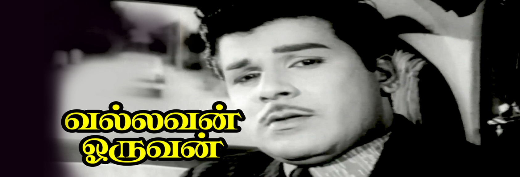 Watch Movie Vallavan Oruvan Only on Watcho