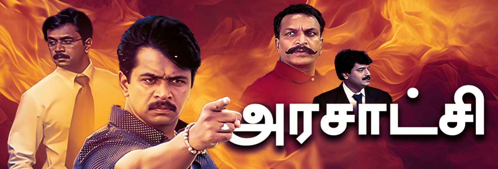 Watch Movie Captain (Tamil) Online only on Watcho,